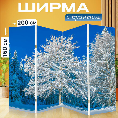 Ширма перегородка с принтом "Зимний пейзаж, деревья, белый" на холсте - 200x160 см. для зонирования, раскладная