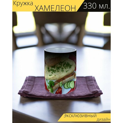 Кружка хамелеон с принтом "Яичный омлет, овощи, булочка" 330 мл.