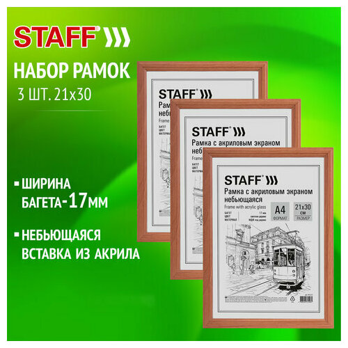 Рамка 21*30см небьющаяся, комплект 3 шт, багет 17мм, МДФ, STAFF "Carven", цвет светлое дерево, 391323