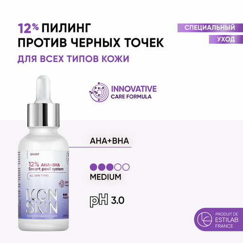 ICON SKIN / Обновляющий пилинг с 12% комплексом кислот AHA + BHA. Проф. уход. Для всех типов кожи.