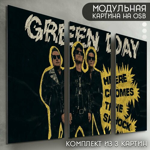 Модульная картина на рельефной доске ОСП "музыка Green Day (Грин дэй, Билли Джо Армстронг, рок, металл, панк) - 6151"