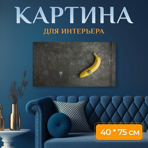Картина на холсте "Банан, требование, честная торговля" на подрамнике 75х40 см. для интерьера