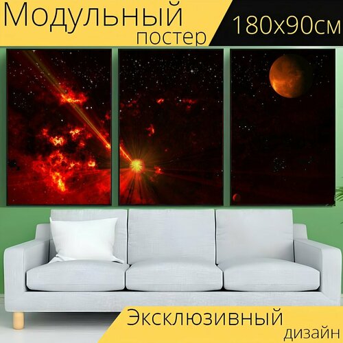Модульный постер "Космос, звезда, планета" 180 x 90 см. для интерьера