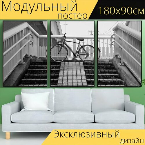 Модульный постер "Велосипед, лестница, черное и белое" 180 x 90 см. для интерьера