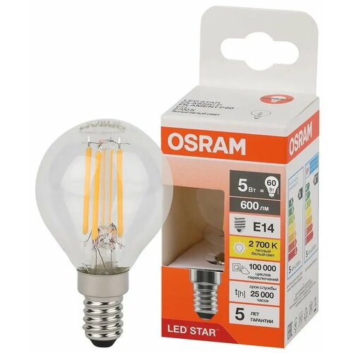 Лампа Светодиодная OSRAM 5Вт E14 Шарик P45 Филаментная Стекло 600Лм 220В 2700К, уп. 1шт