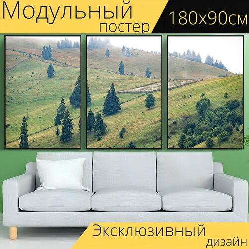 Модульный постер "Холмы, деревья, трава" 180 x 90 см. для интерьера