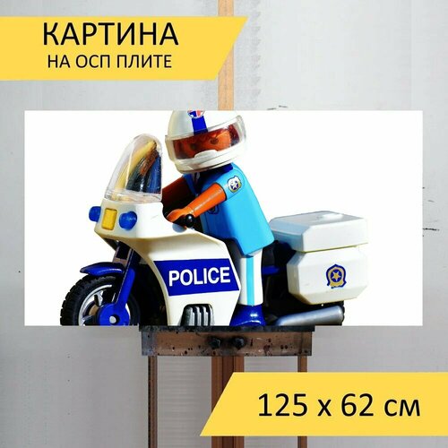 Картина на ОСП 125х62 см. "Полиция, мотоцикл, кс" горизонтальная, для интерьера, с креплениями