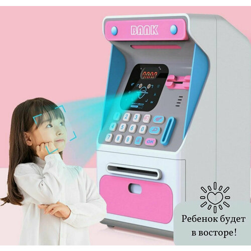 Интерактивная копилка-банкомат с распознованием лица для купюр и монет, розовая.