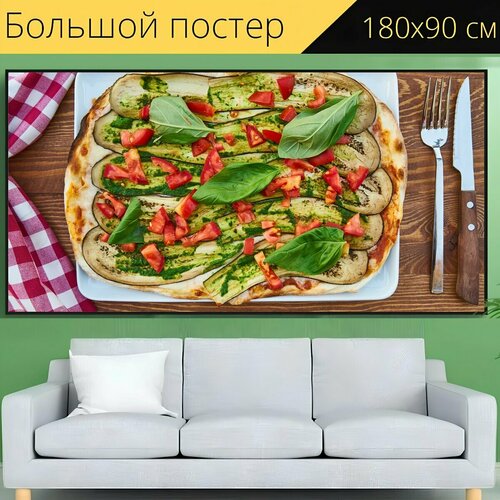 Большой постер "Пицца, еда, вкусные" 180 x 90 см. для интерьера