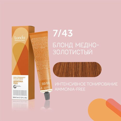 Крем-краска для волос Londa AMMONIA FREE, 7/43 блонд медно-золотистый
