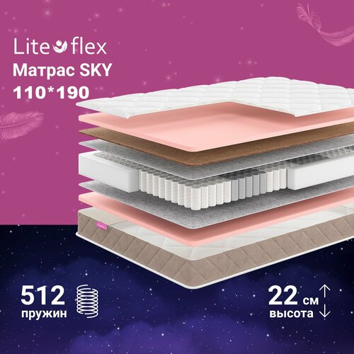 Матрас анатомический на кровать Lite Flex Sky 110х190