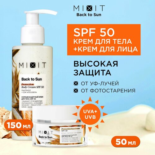 Подарочный набор MIXIT "BACK TO SUN" для ухода за кожей: солнцезащитный крем для лица и тела, увлажняющий, SPF 50 против пигментных пятен