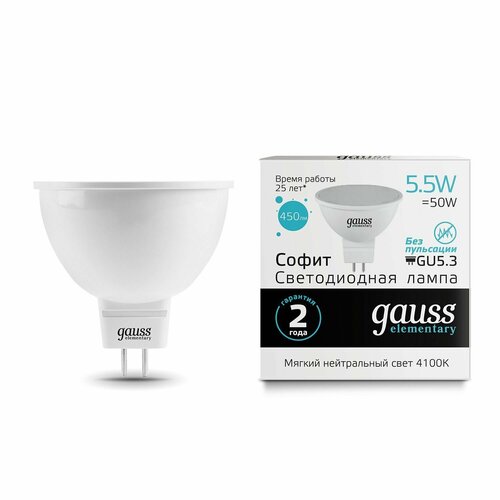 (4 шт)Лампа Gauss Elementary MR16 5.5W 450lm 4100К GU5.3 LED 1/10/100