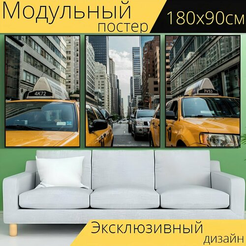 Модульный постер "Такси, дорога, движение" 180 x 90 см. для интерьера