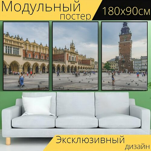 Модульный постер "Краков, городок, квадрат" 180 x 90 см. для интерьера