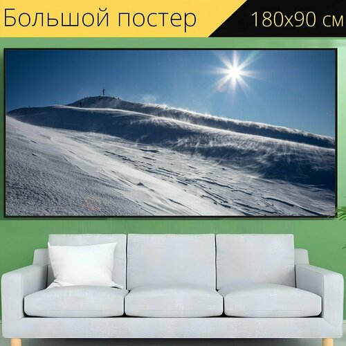 Большой постер "Бурные, гора, зима" 180 x 90 см. для интерьера
