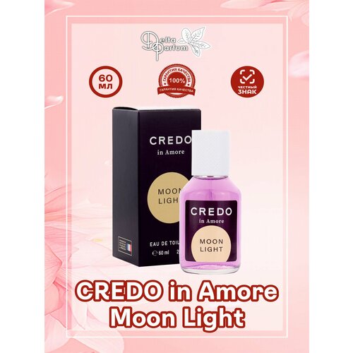 Delta parfum Туалетная вода женская Credo In Amore Moon Light, 60 мл