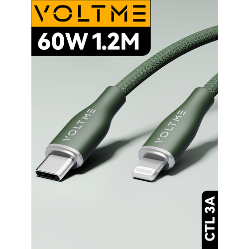 Кабель 1.2м 3A 60W Voltme PowerLink Rugg CTL USB Type-C - Lightning, провод для быстрой зарядки телефона Iphone, шнур зарядного устройства, зеленый