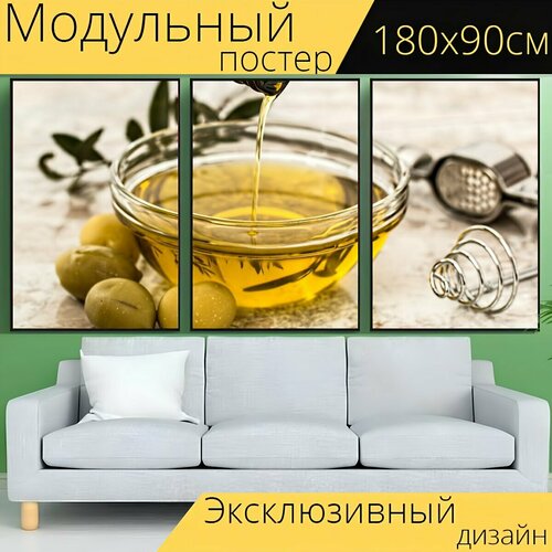 Модульный постер "Оливковое масло, оливки, еда" 180 x 90 см. для интерьера