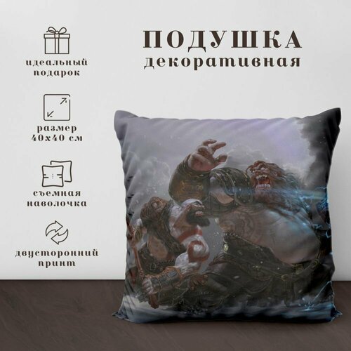 Подушка декоративная God of War - Бог Войны (40х40 см.)