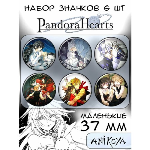 Комплект значков AniKoya