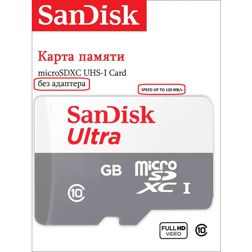 Карта памяти micro SD 128 GB