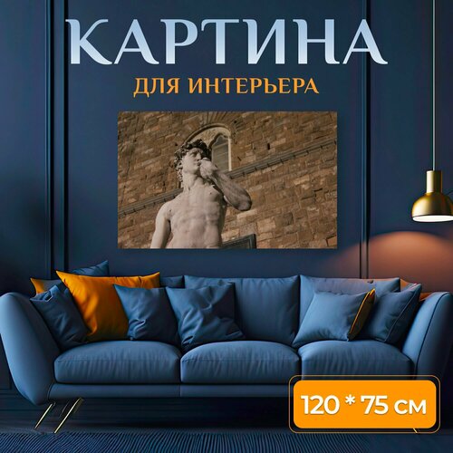 Картина на холсте "Флоренция, тоскана, италия" на подрамнике 120х75 см. для интерьера