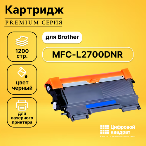 Картридж DS для Brother MFC-L2700DNR совместимый