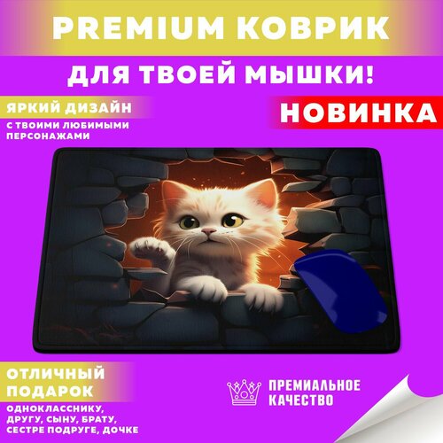 Коврик для мышки "Забавные зверята / Милые животные" PrintMania