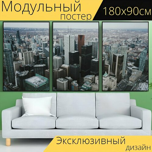 Модульный постер "Здания, город, городской пейзаж" 180 x 90 см. для интерьера
