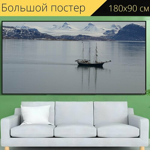 Большой постер "Полярное море, судно, пейзаж" 180 x 90 см. для интерьера