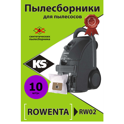 Пылесборники синтетические RW-02 для ROWENTA, большая упаковка 10шт.