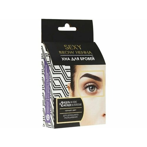 Хна для бровей (5 капсул) INNOVATOR COSMETICS SEXY BROW HENNA