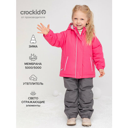 Куртка crockid ВК 38096/1 ГР ( 92-122), размер 116-122/64/57, розовый