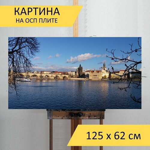 Картина на ОСП 125х62 см. "Прага, карлов мост, панорама" горизонтальная, для интерьера, с креплениями