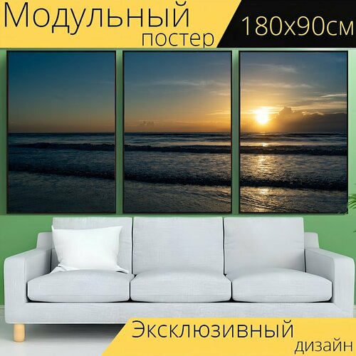 Модульный постер "Пляж, океан, восход солнца" 180 x 90 см. для интерьера
