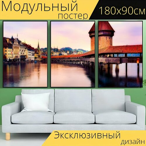 Модульный постер "Люцерн, швейцария, мост" 180 x 90 см. для интерьера