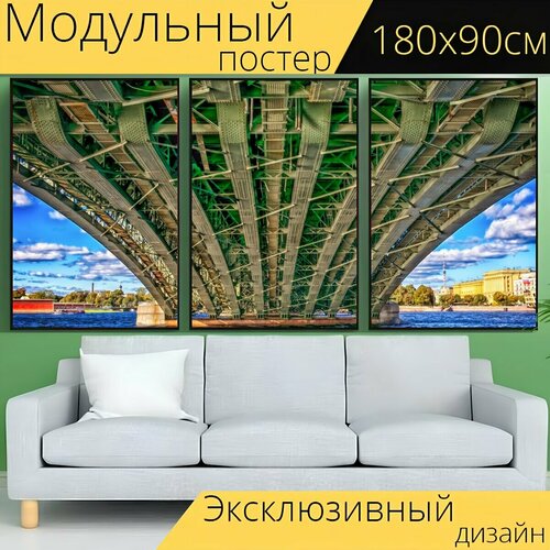 Модульный постер "Мост, поток, архитектура" 180 x 90 см. для интерьера