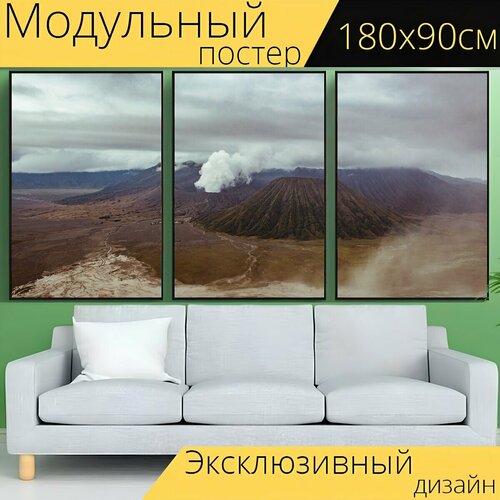 Модульный постер "Вулкан, облака, горы" 180 x 90 см. для интерьера