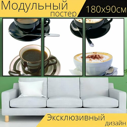 Модульный постер "Чашка, кофе, блюдце" 180 x 90 см. для интерьера