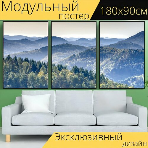 Модульный постер "Горы, лес, палатинат" 180 x 90 см. для интерьера