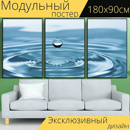 Модульный постер "Капля воды, уронить, влияние" 180 x 90 см. для интерьера