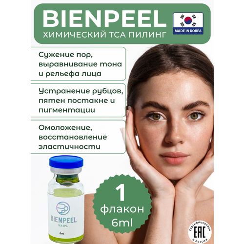 Химический двухфазный пилинг BIENPEEL TCA 35% для лица, 1шт
