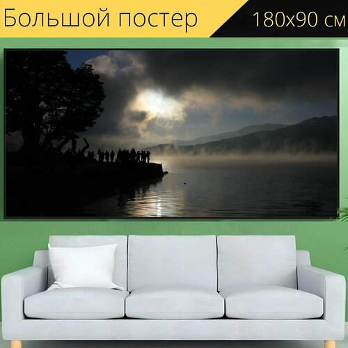 Большой постер "Водоем, озеро, пейзажи" 180 x 90 см. для интерьера