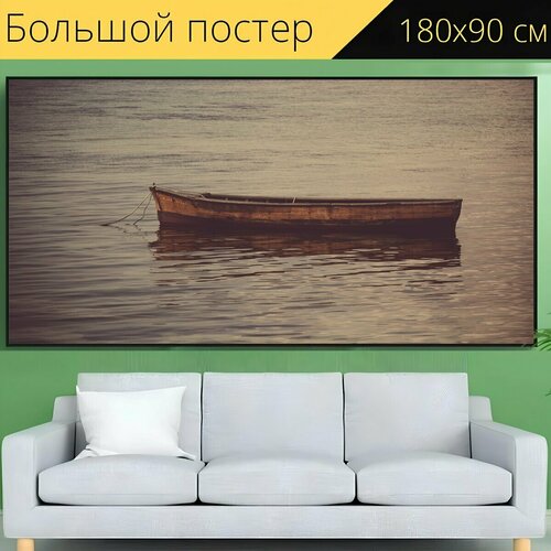 Большой постер "Лодка на море, весельная лодка, вода" 180 x 90 см. для интерьера