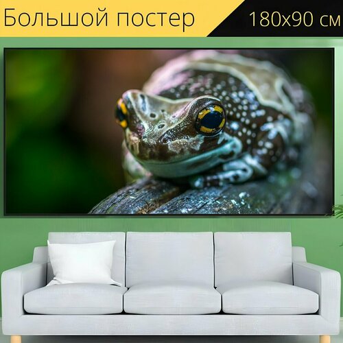 Большой постер "Природа, живая природа, животные" 180 x 90 см. для интерьера