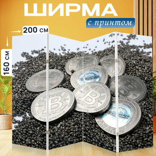 Ширма перегородка с принтом "Монета, коллекционные, нумизматический" на холсте - 200x160 см. для зонирования, раскладная