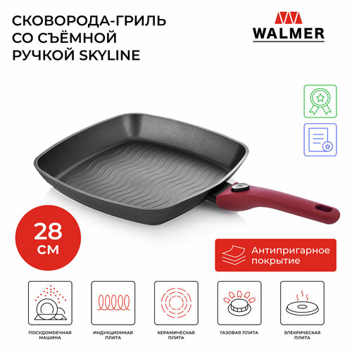 Сковорода-гриль со съёмной ручкой Walmer Skyline, 28 см, цвет красный