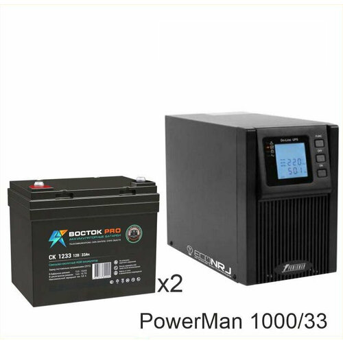 ИБП POWERMAN ONLINE 1000 Plus + восток PRO СК-1233