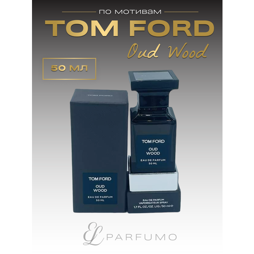 Духи по мотивам Tom Ford Oud Wood 50 мл